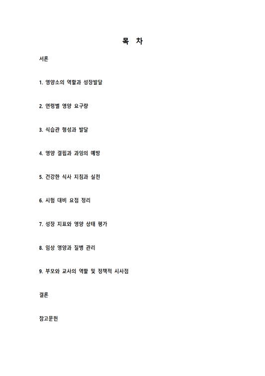 2쪽 미리보기