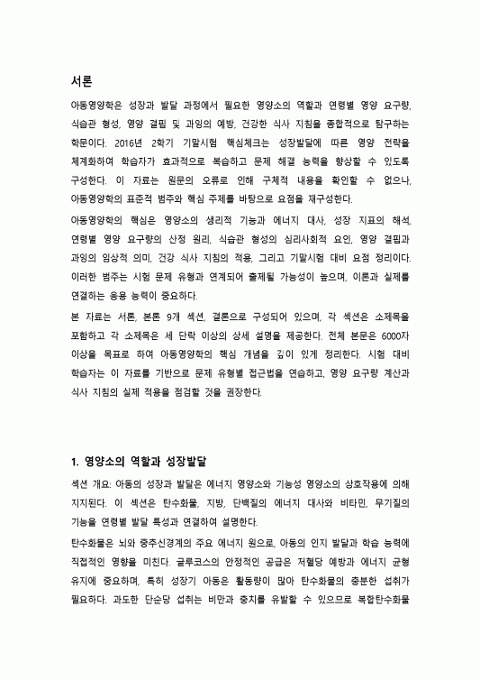 3쪽 미리보기