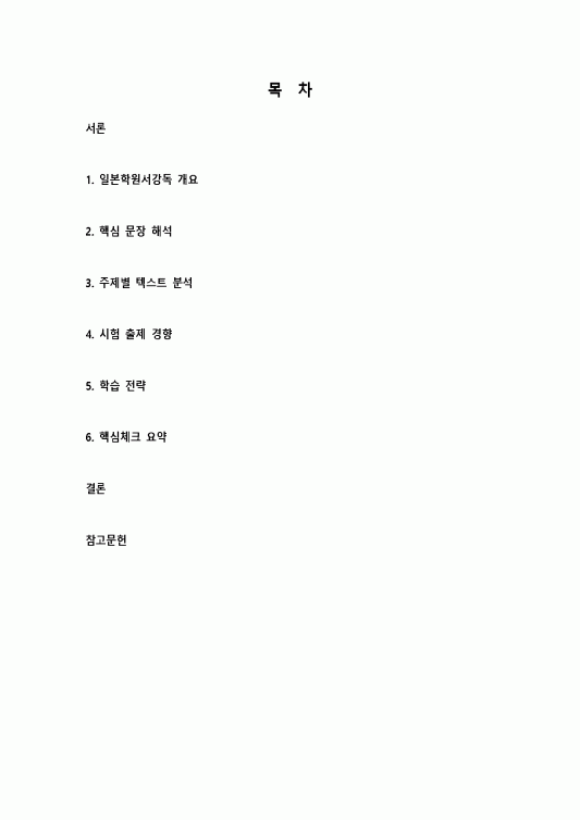 2쪽 미리보기
