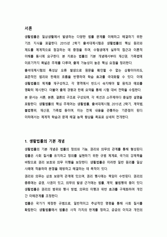 3쪽 미리보기