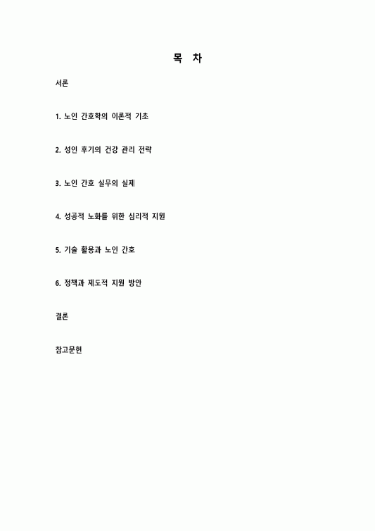 2쪽 미리보기