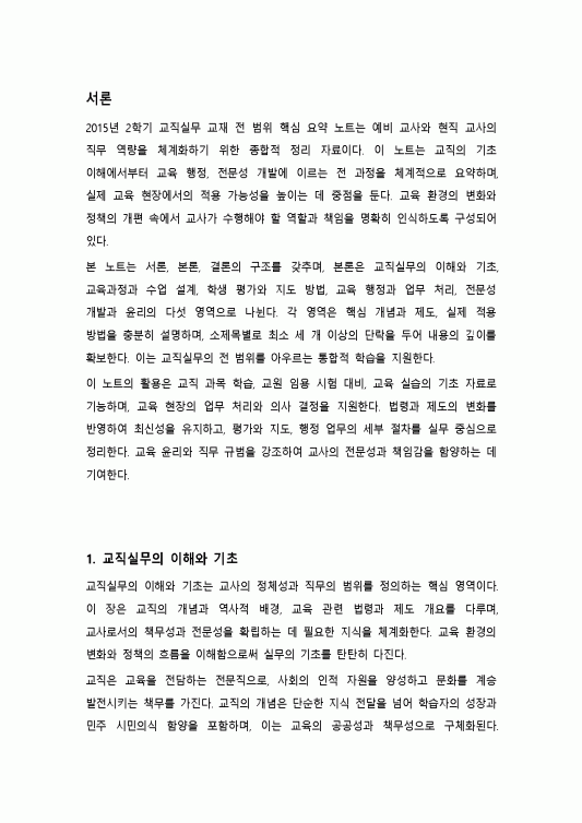 3쪽 미리보기