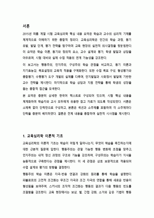 3쪽 미리보기