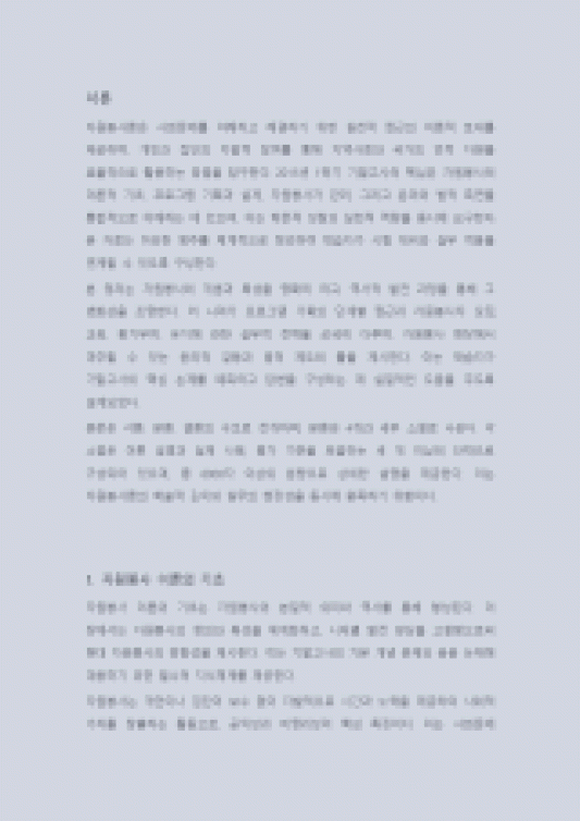 3쪽 미리보기