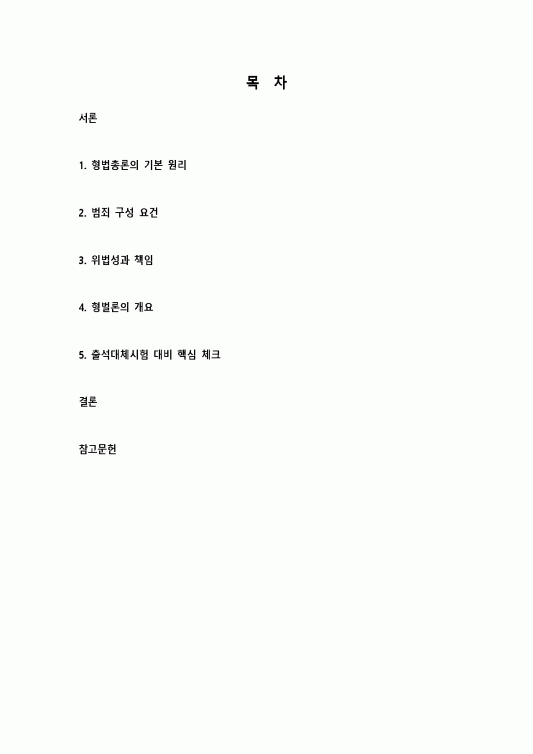 2쪽 미리보기
