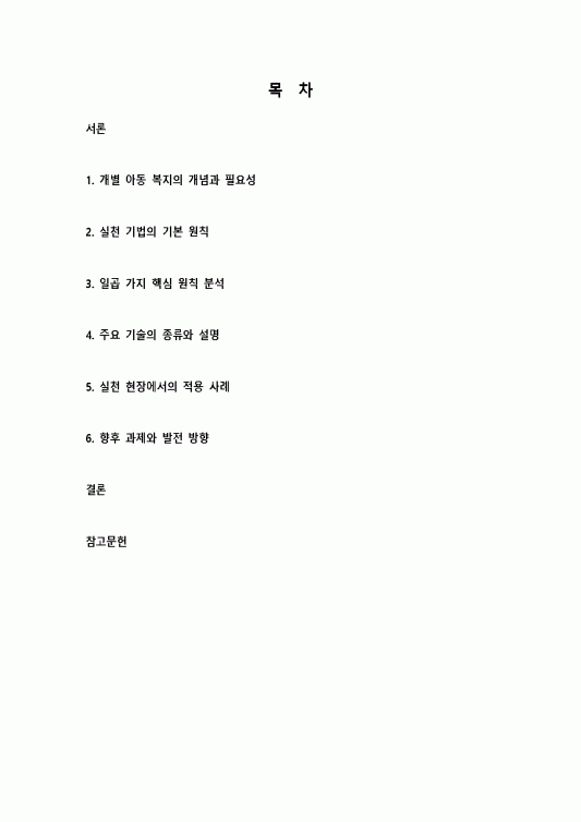 2쪽 미리보기