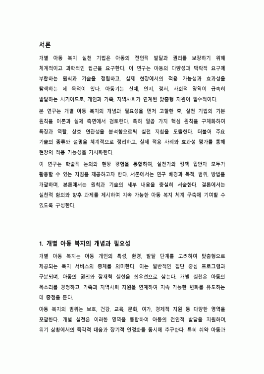 3쪽 미리보기