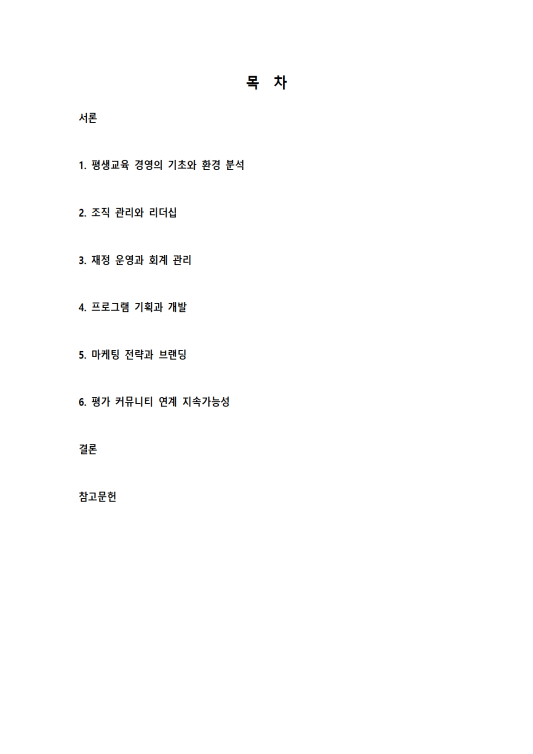 2쪽 미리보기