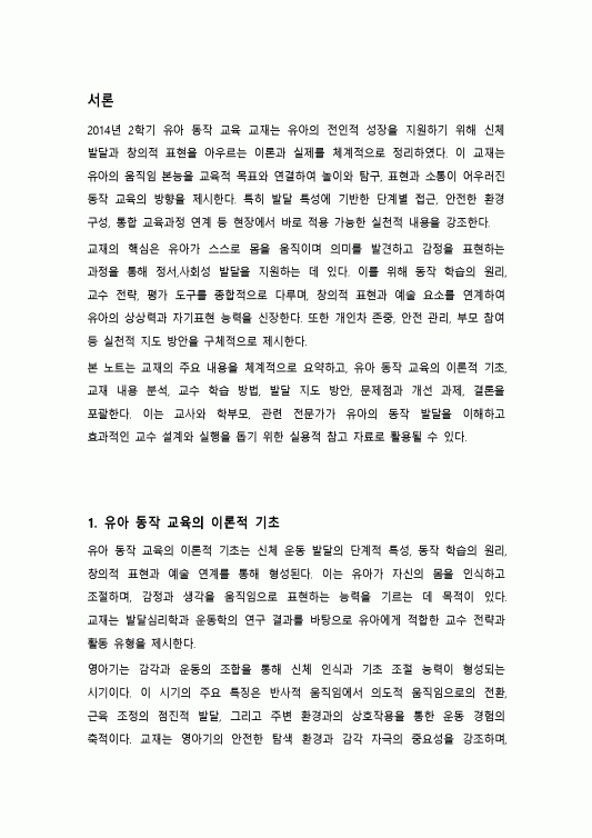 3쪽 미리보기