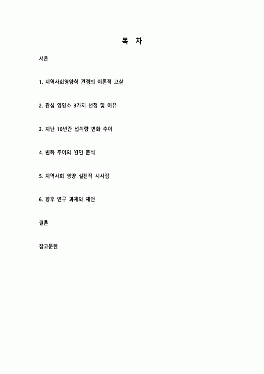 2쪽 미리보기
