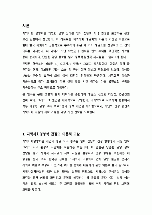 3쪽 미리보기