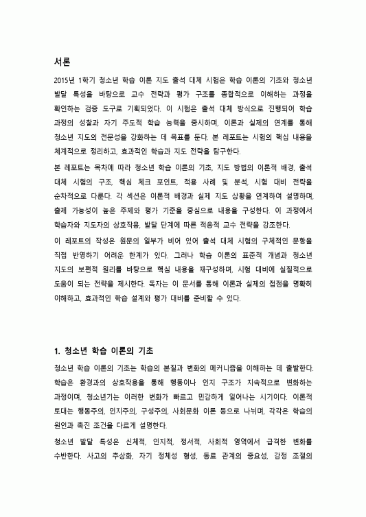 3쪽 미리보기