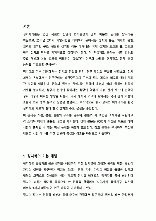 3쪽 미리보기