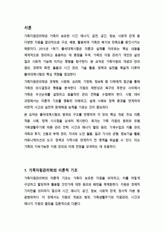 3쪽 미리보기