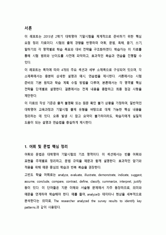 3쪽 미리보기
