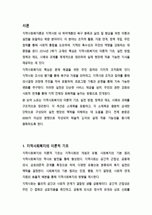 3쪽 미리보기