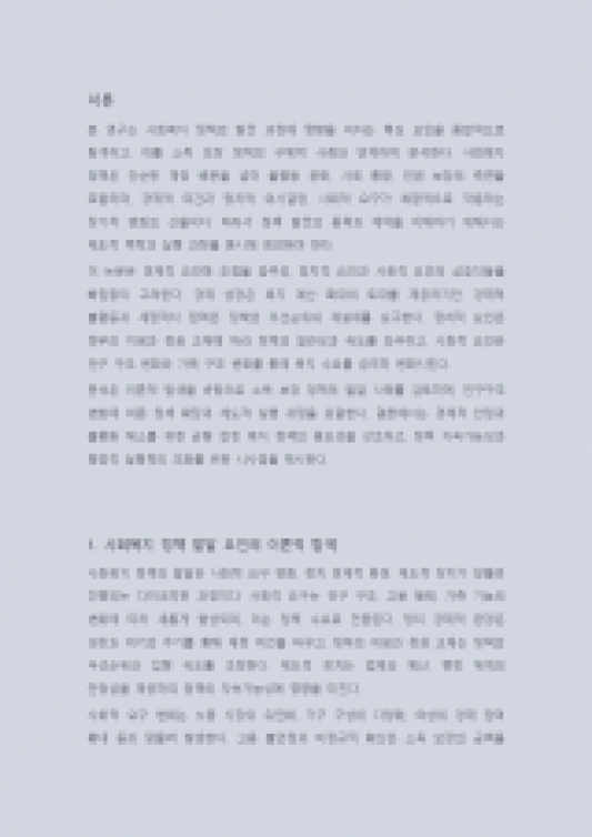 3쪽 미리보기