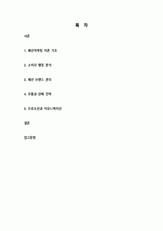 2쪽 미리보기