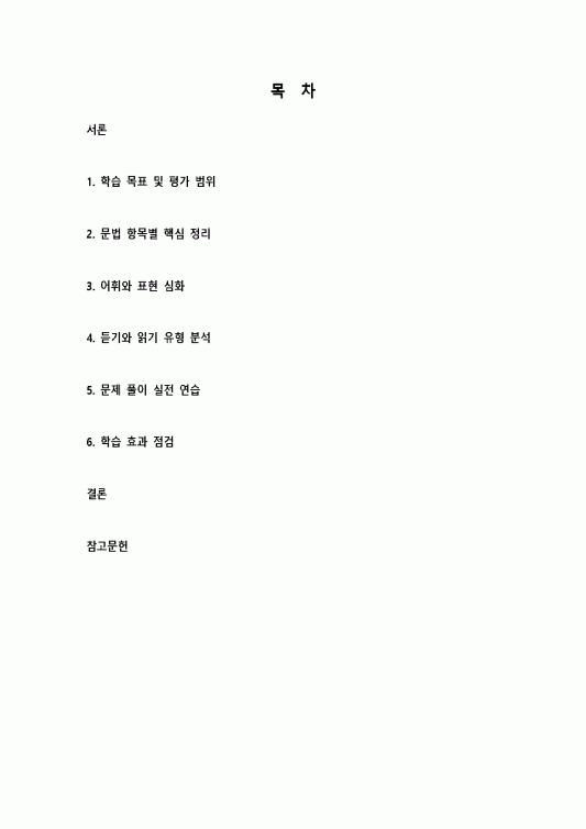 2쪽 미리보기