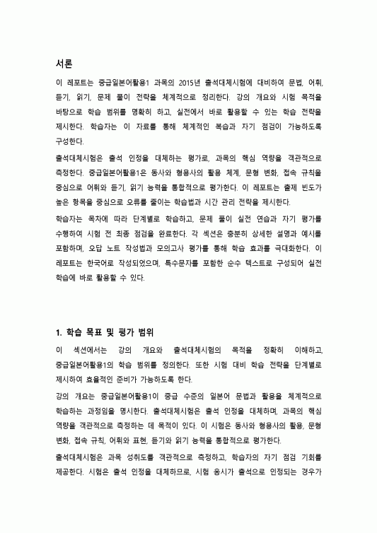 3쪽 미리보기