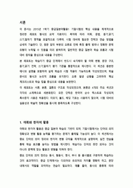 3쪽 미리보기