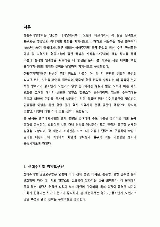 3쪽 미리보기