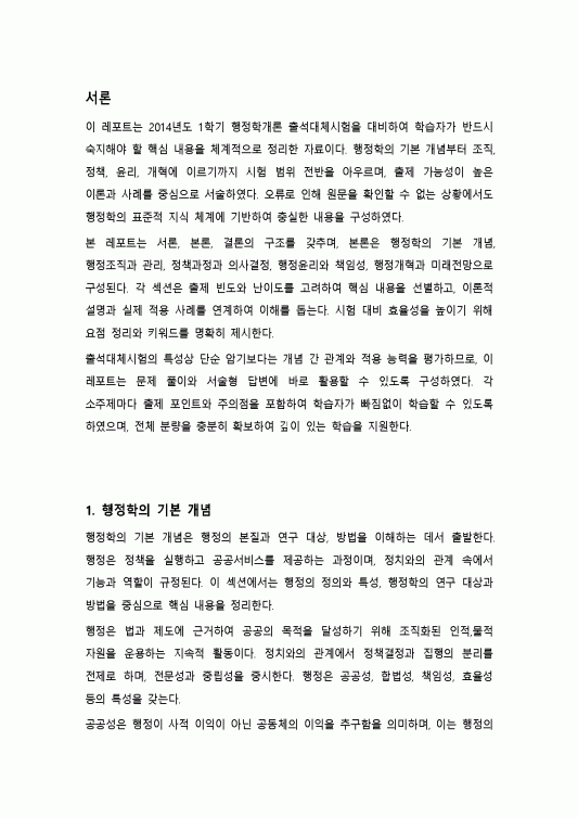 3쪽 미리보기
