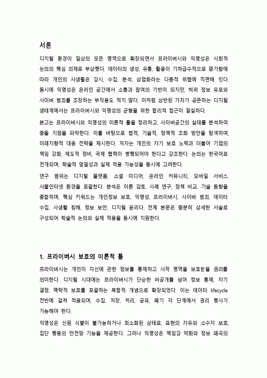 3쪽 미리보기
