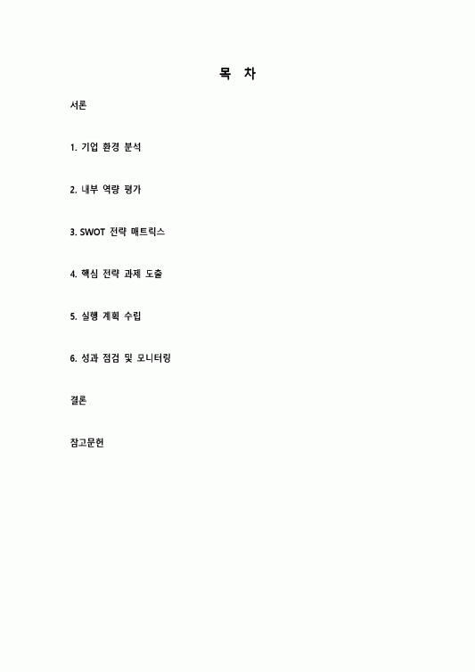 2쪽 미리보기