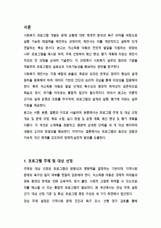 3쪽 미리보기