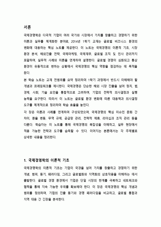 3쪽 미리보기