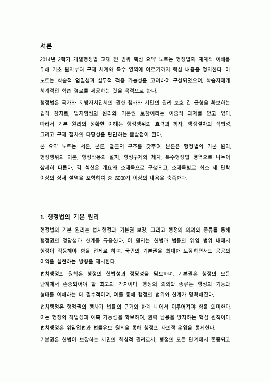 3쪽 미리보기