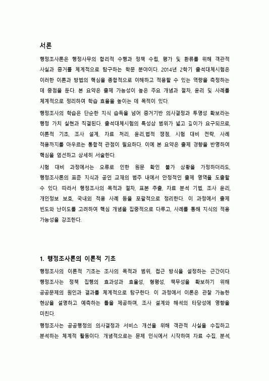 3쪽 미리보기