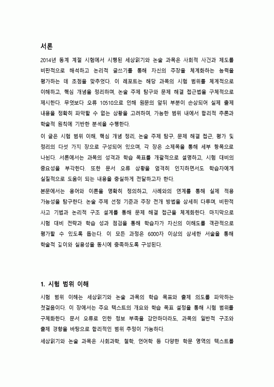 3쪽 미리보기