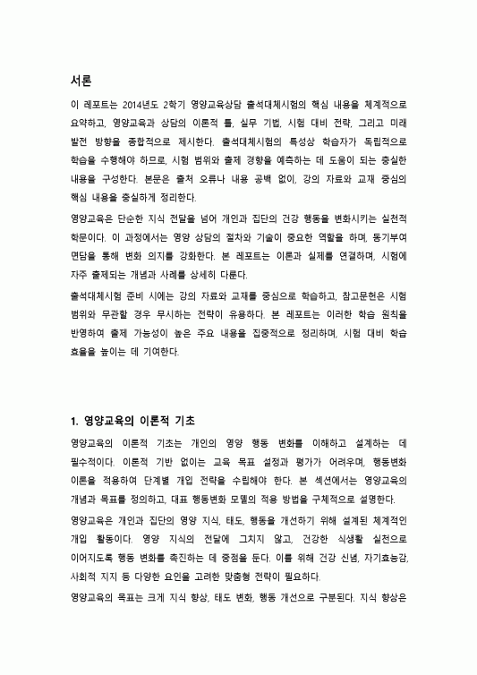 3쪽 미리보기