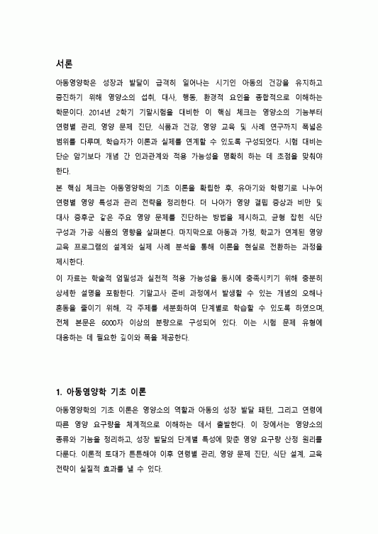 3쪽 미리보기