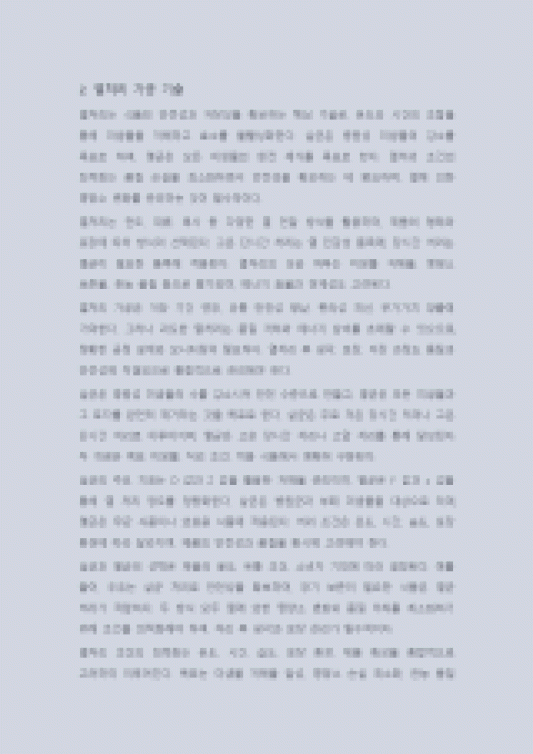 6쪽 미리보기