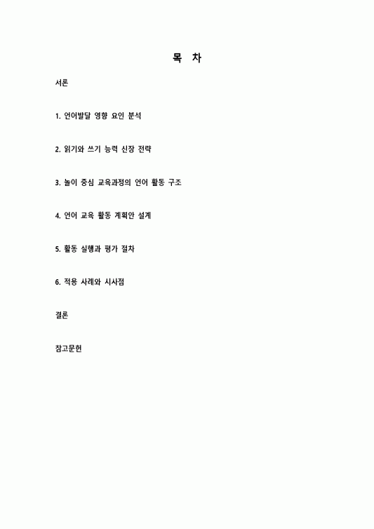 2쪽 미리보기