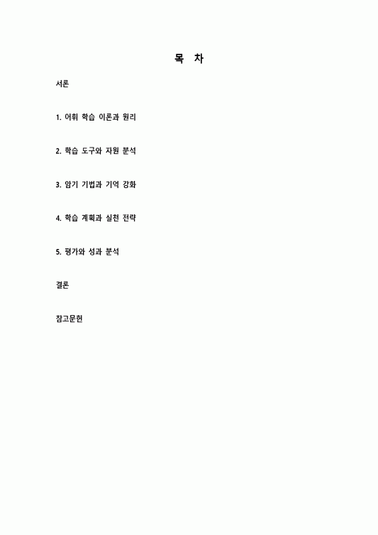 2쪽 미리보기