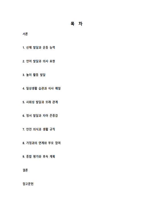 2쪽 미리보기