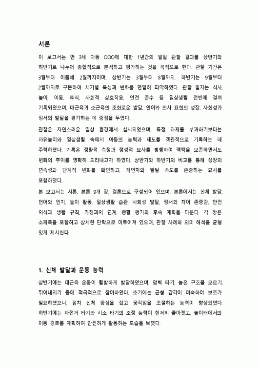 3쪽 미리보기