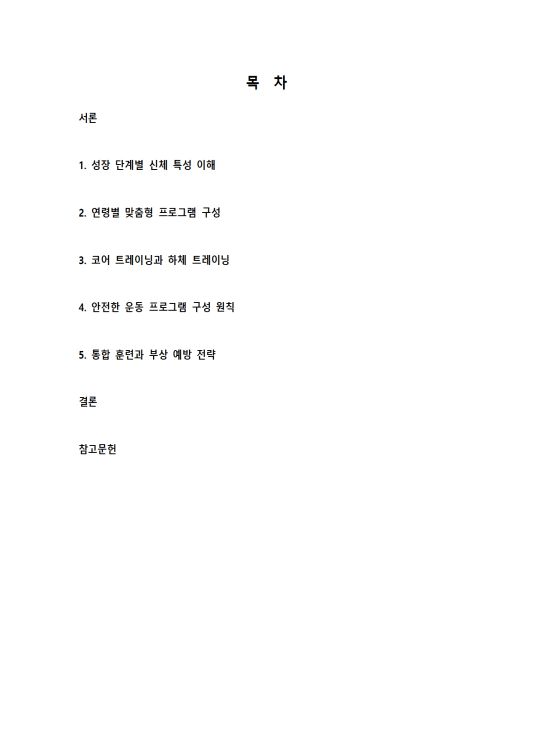 2쪽 미리보기