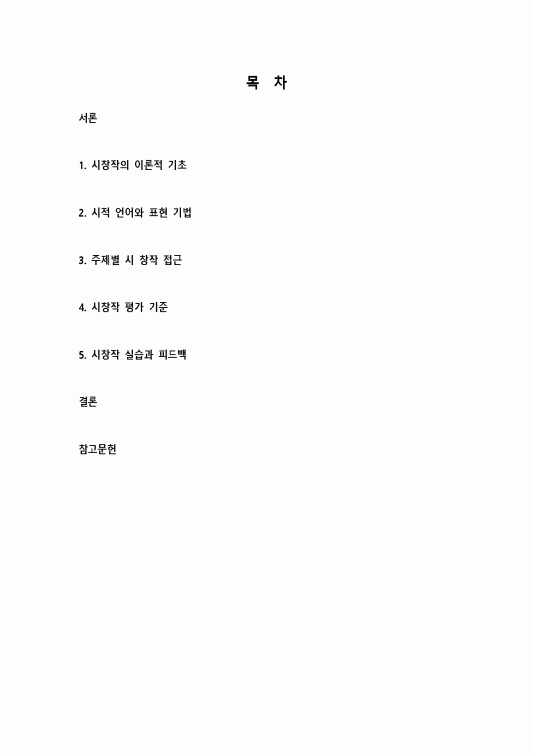 2쪽 미리보기