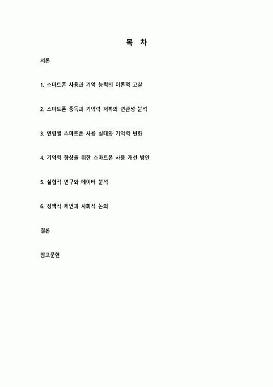 2쪽 미리보기