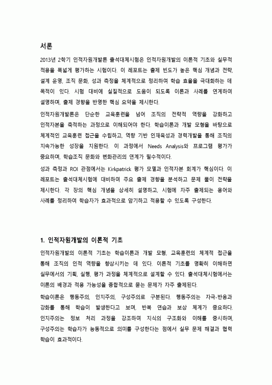 3쪽 미리보기