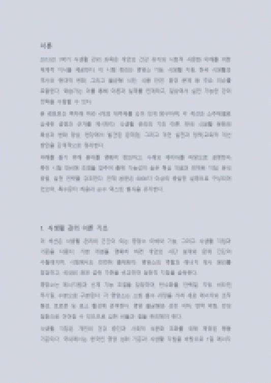 3쪽 미리보기