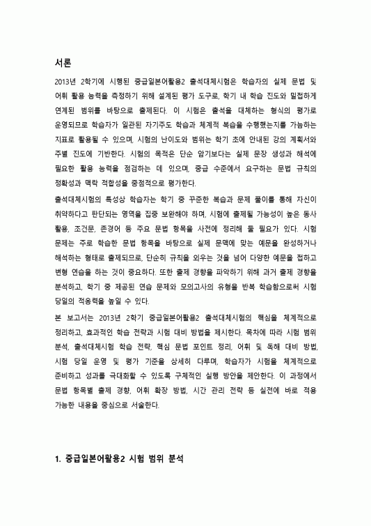 3쪽 미리보기
