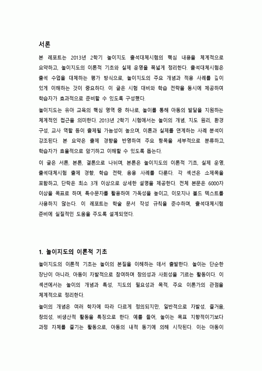 3쪽 미리보기