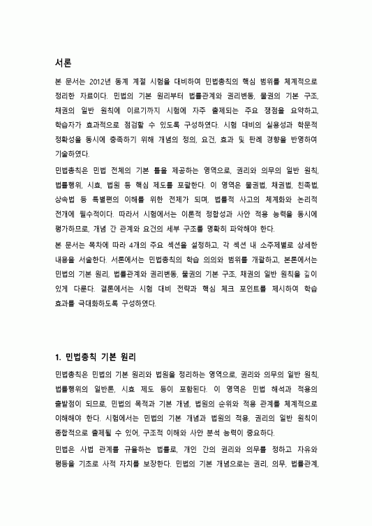 3쪽 미리보기