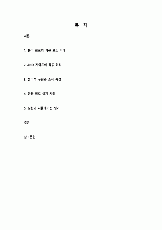 2쪽 미리보기